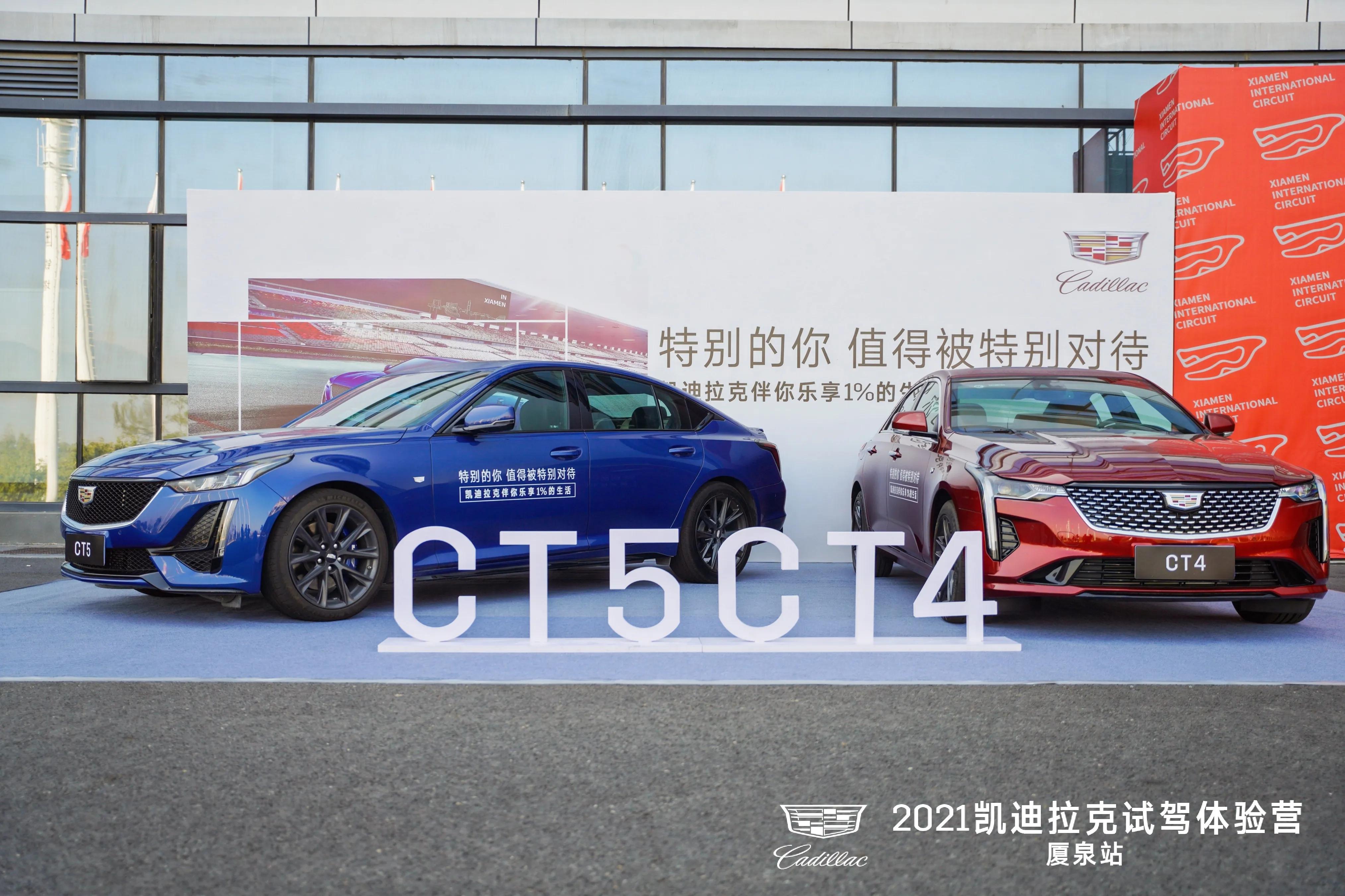 Cadillac CT5 Xiamen International Circuit Test Drive Experience - iNEWS