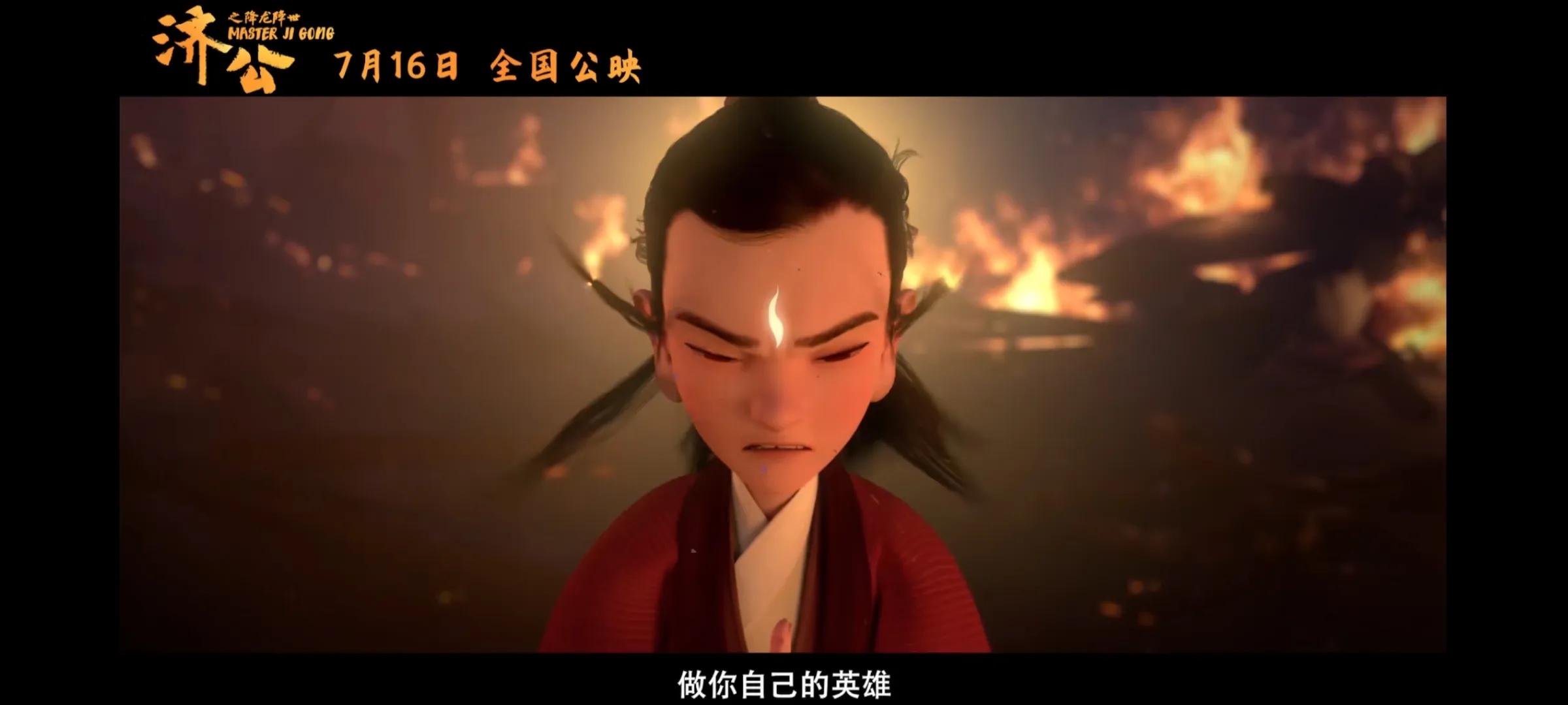 Great Sage Nezha has become a thing of the past, and Guoman has a new ...