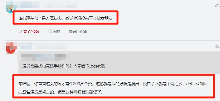 Deft finally has a "scandal"?Girlfriend is suspected to be exposed ...