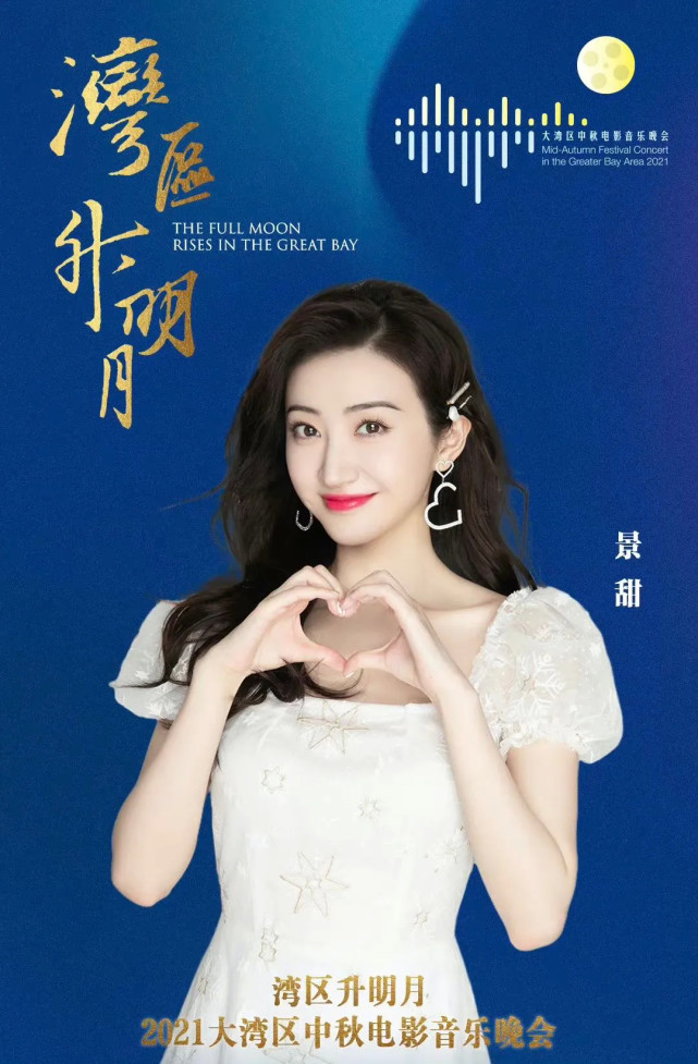 CCTV Mid-Autumn Festival party lineup official announcement!Zhao Liying and Li Yuchun joined ...