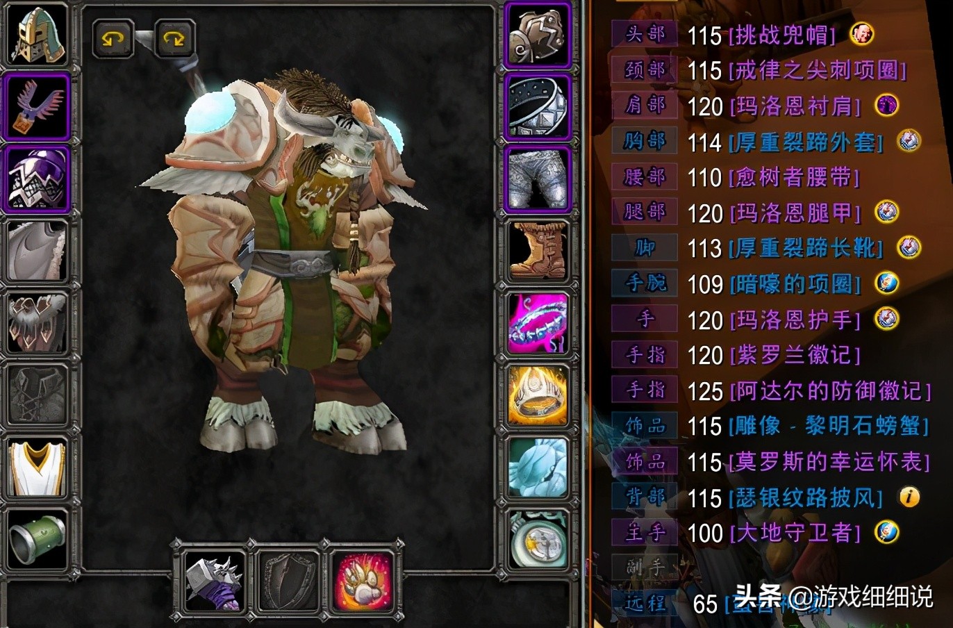 World of Warcraft TBC: Where can 65+ characters go to upgrade cost ...