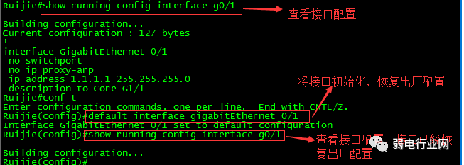 Ruijie View Top Ten Commands for Switch Configuration - iNEWS