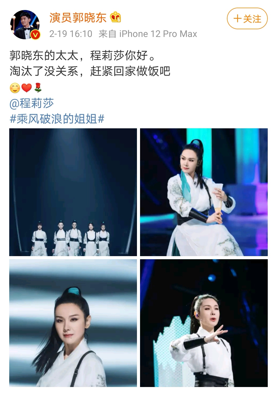"Lang Sister 2" Cheng Lisha was eliminated, but her husband Guo Xiaodong was comforted by the ...