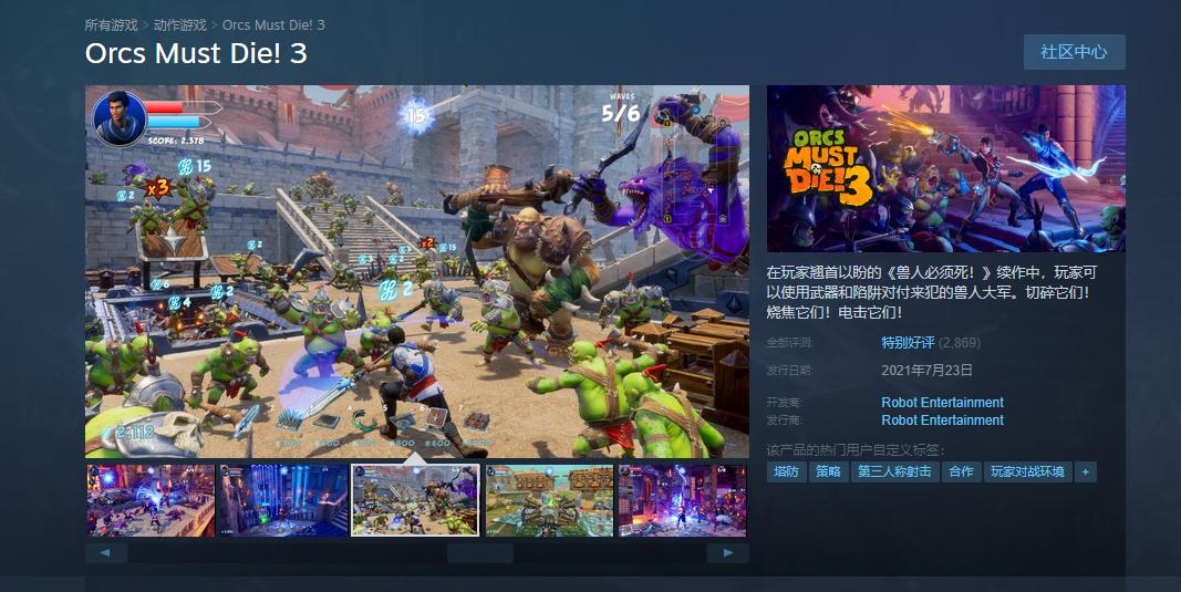 Orcs must die 3-a boutique game of third-person shooting and tower defense - iNEWS