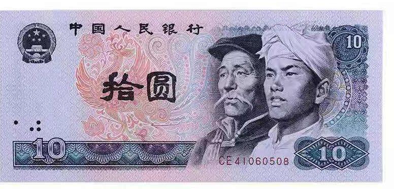 In the fourth set of RMB, which paper currency has the most ...