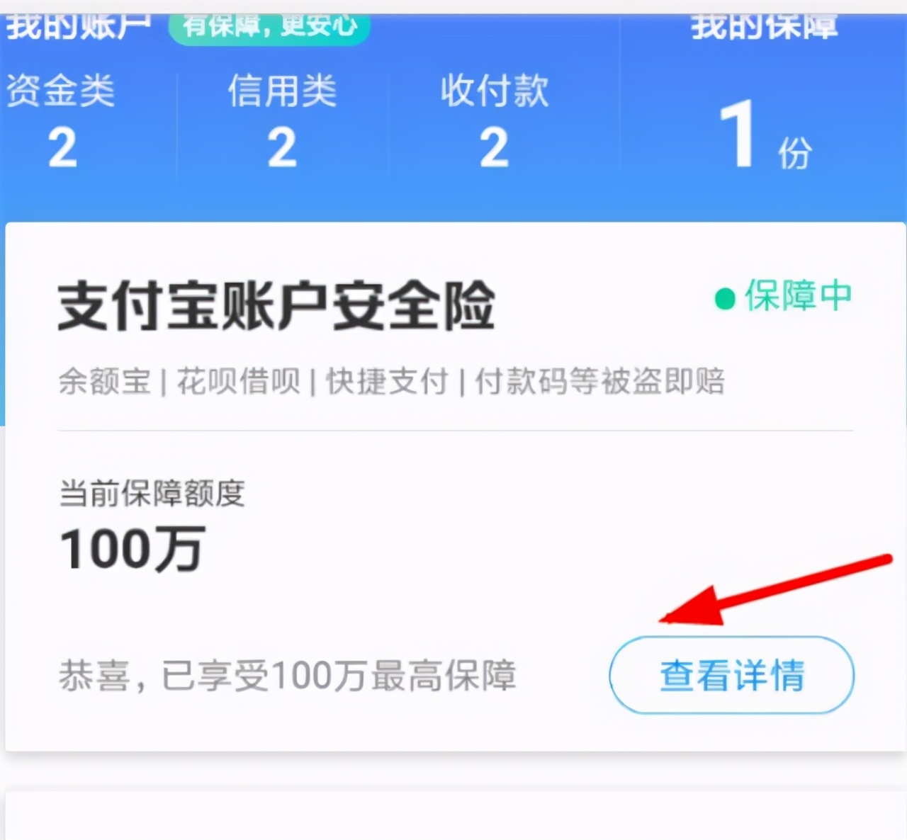 How safe is Alipay? The hacker had "successfully hacked", but a line appeared when transferring ...