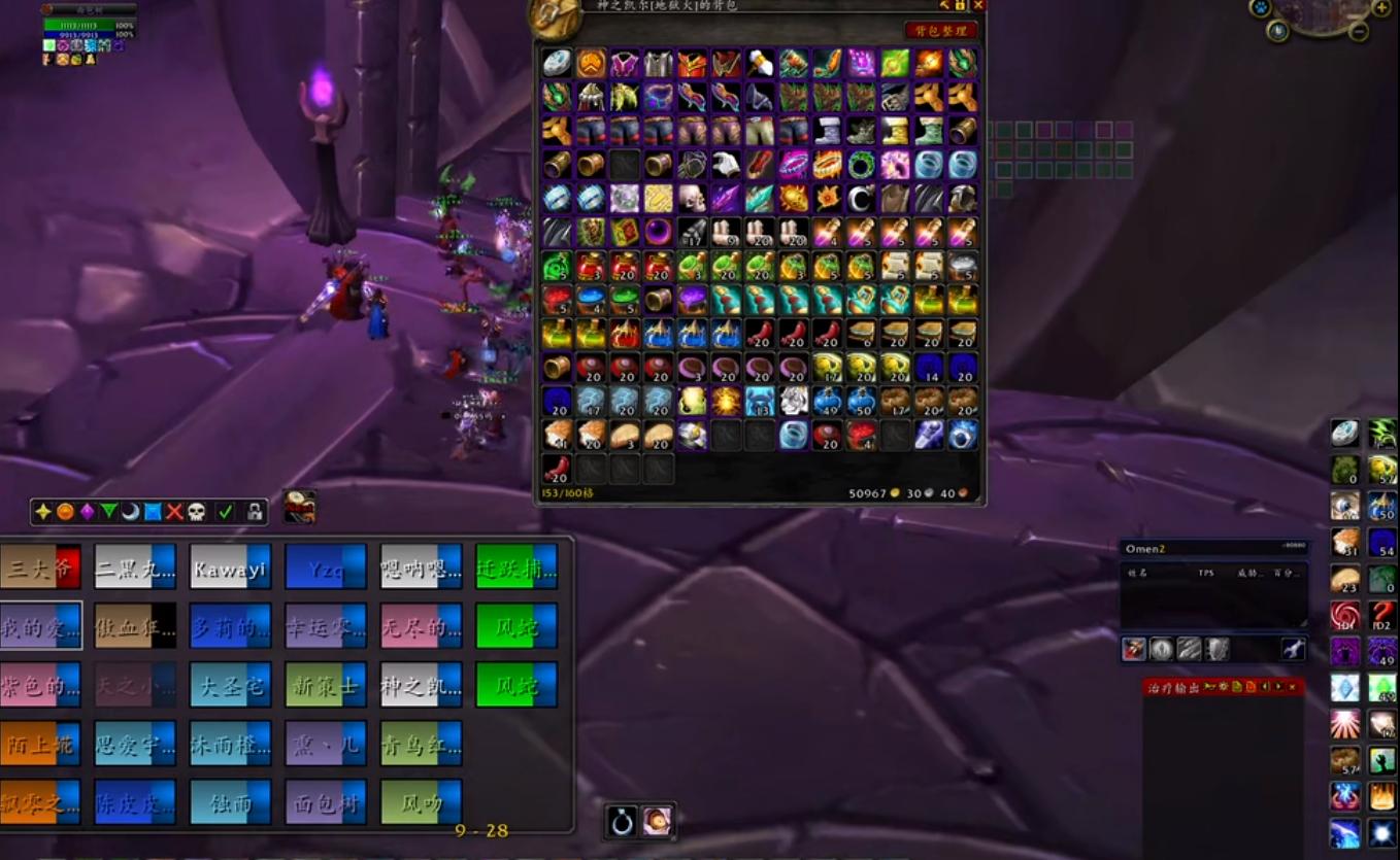 World of Warcraft TBC: P3 Ring Analysis - iNEWS