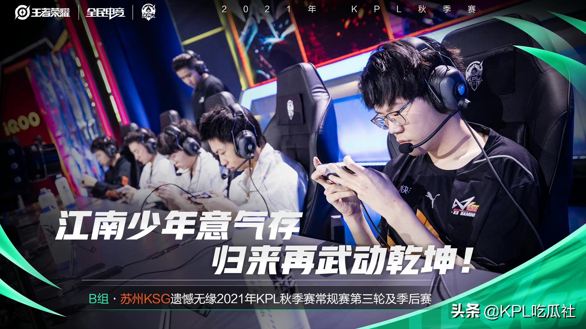 Although the flat head brother is late, KSG breaks edgm's promotion hope, Hero becomes the only ...