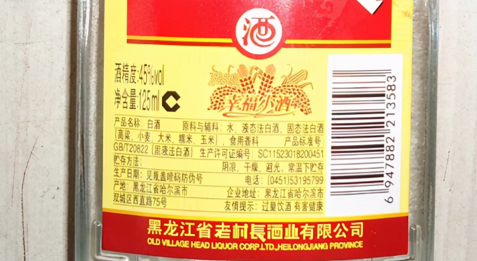 The old village chief who sells 10 bottles at the canteen is a blend of ...