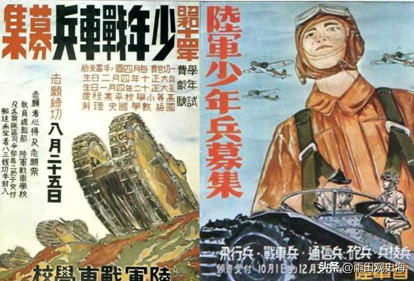 The history of Japanese conscription posters: In the Showa era, the two ...