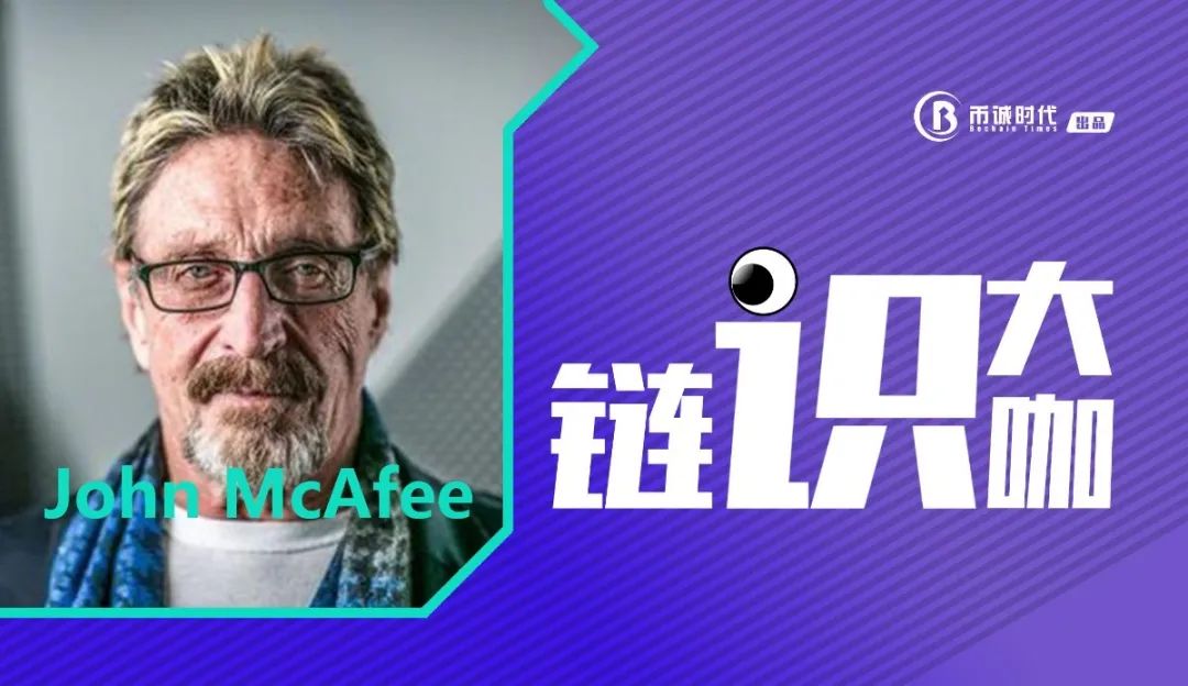 McAfee, the father of antivirus software, continues its legendary life ...