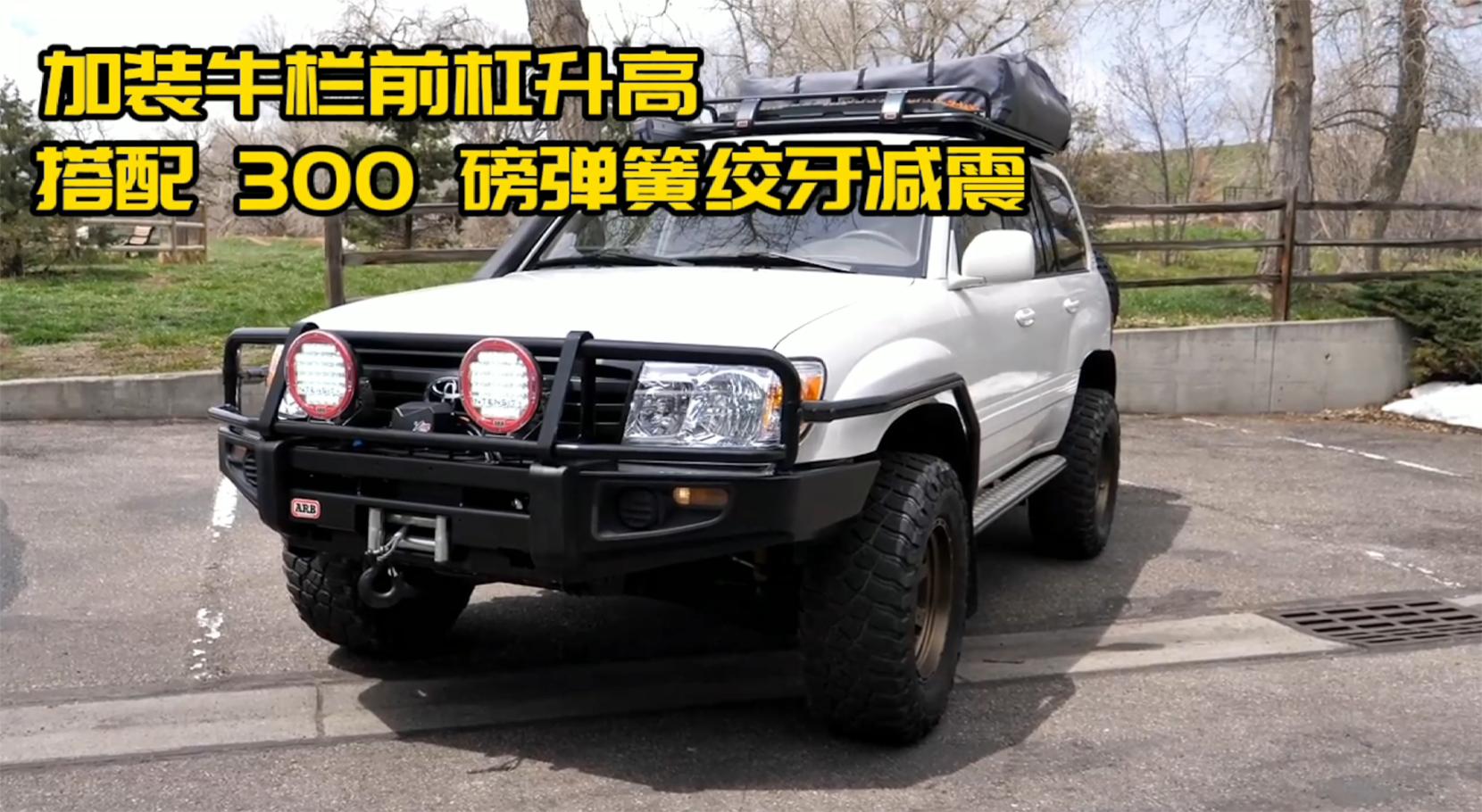 CJ Off-Road Sharing: Toyota Land Cruiser LC100 Suspension Upgrade Case ...