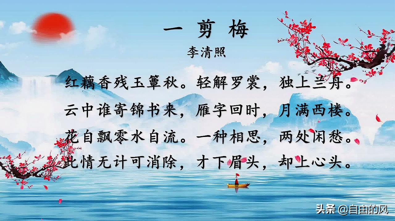 Ten classic Song Ci, Su Shi and Xin Qiji occupy five seats, and Man ...