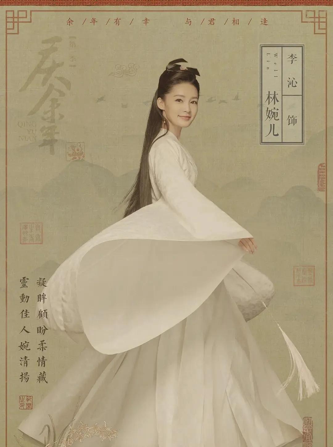 "Qing Yu Nian 2" is here, here is really here - iNEWS