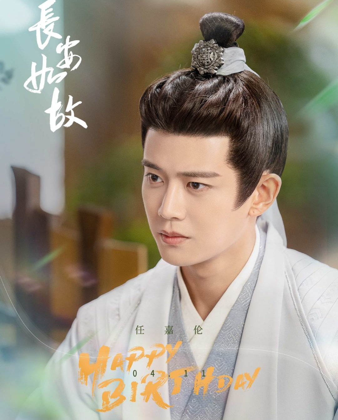 The upcoming drama is coming, starring Gong Jun, Chen Xingxu, Wang Bo ...