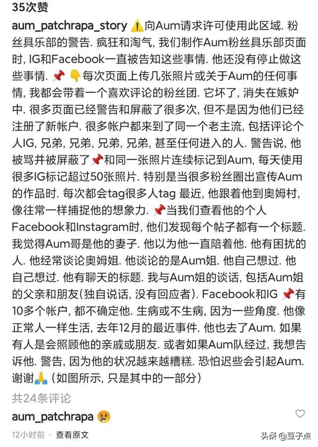 泰星Kim送Aump禮物被誇贊，Aump和男友遭遇陌生粉絲瘋狂私信 - 資訊咖