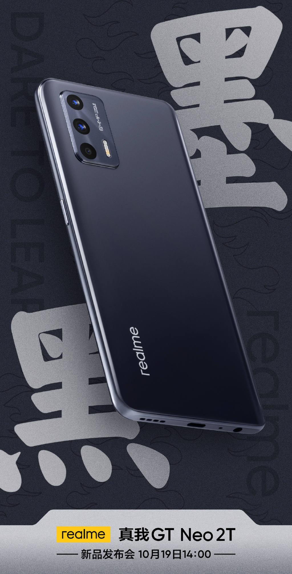 純白配色公布：realme GT Neo2T釉白來襲，果然還是白色最有質感 - 資訊咖