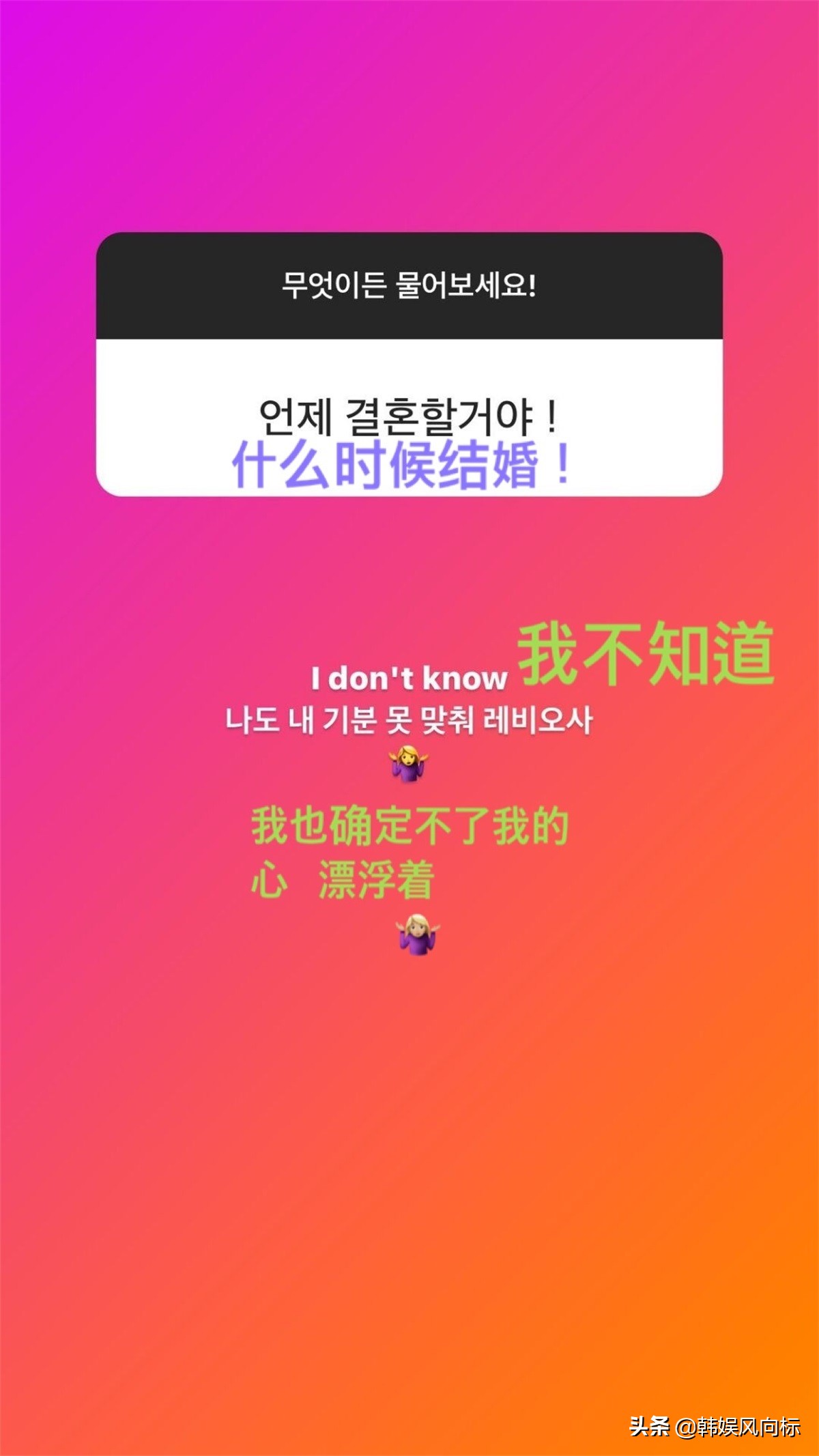 When Hyuna will get married, it is not yet known!But will a public ...