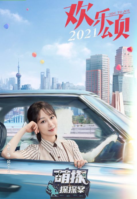 Yang Zi pretends to be an ode to joy, and Qiu Yingying tears her eyes ...