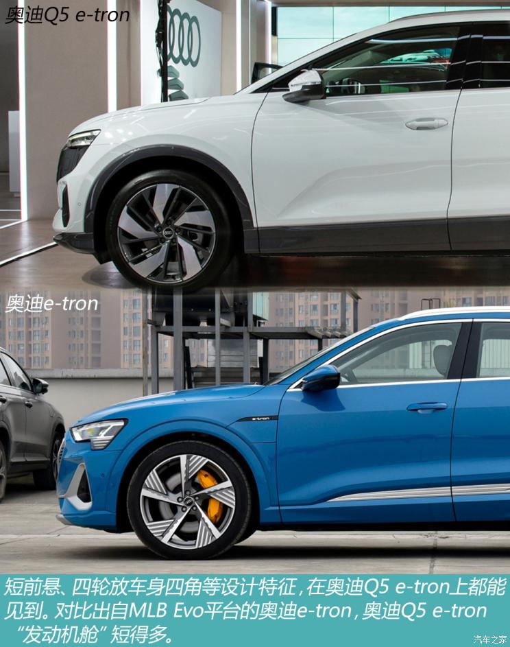 From the MEB platform to talk about the SAIC Audi Q5 e-tron chassis - iNEWS