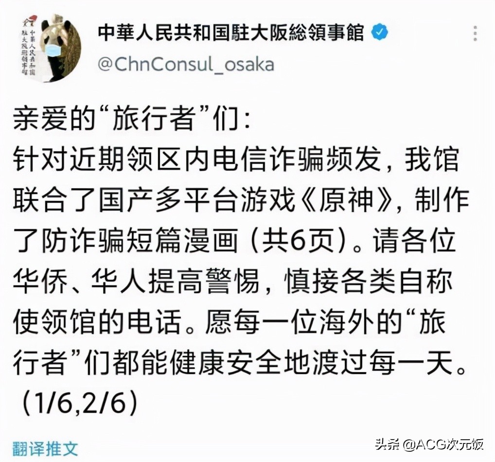 Yuan Shen was officially named again, and he joined the embassy to ...