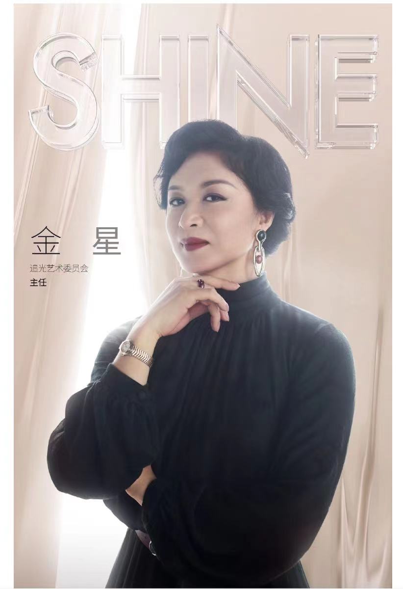 The director of the light-following art, Jin Xing, was replaced by Deng ...