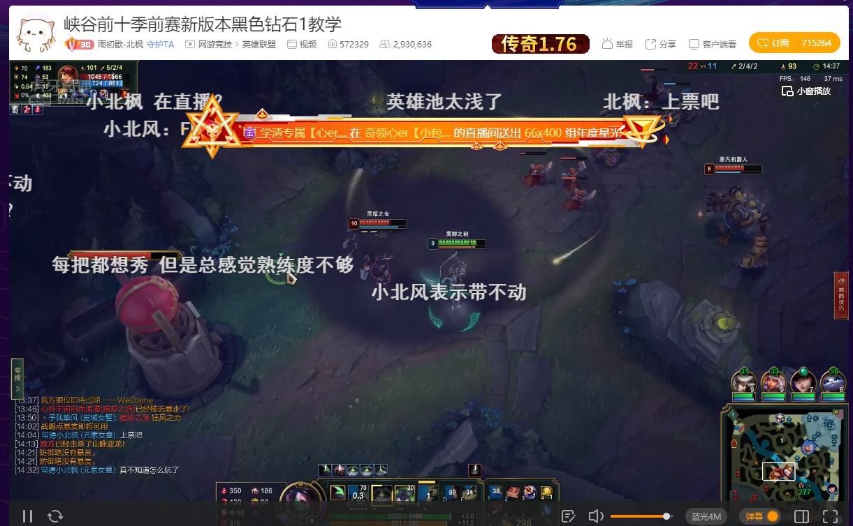 The League of Legends North Wind has an eight-game winning streak, and ...