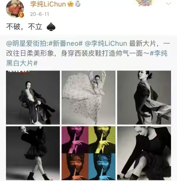 Li Chun posted a photo on Weibo, and the photo has a spade tattoo on ...