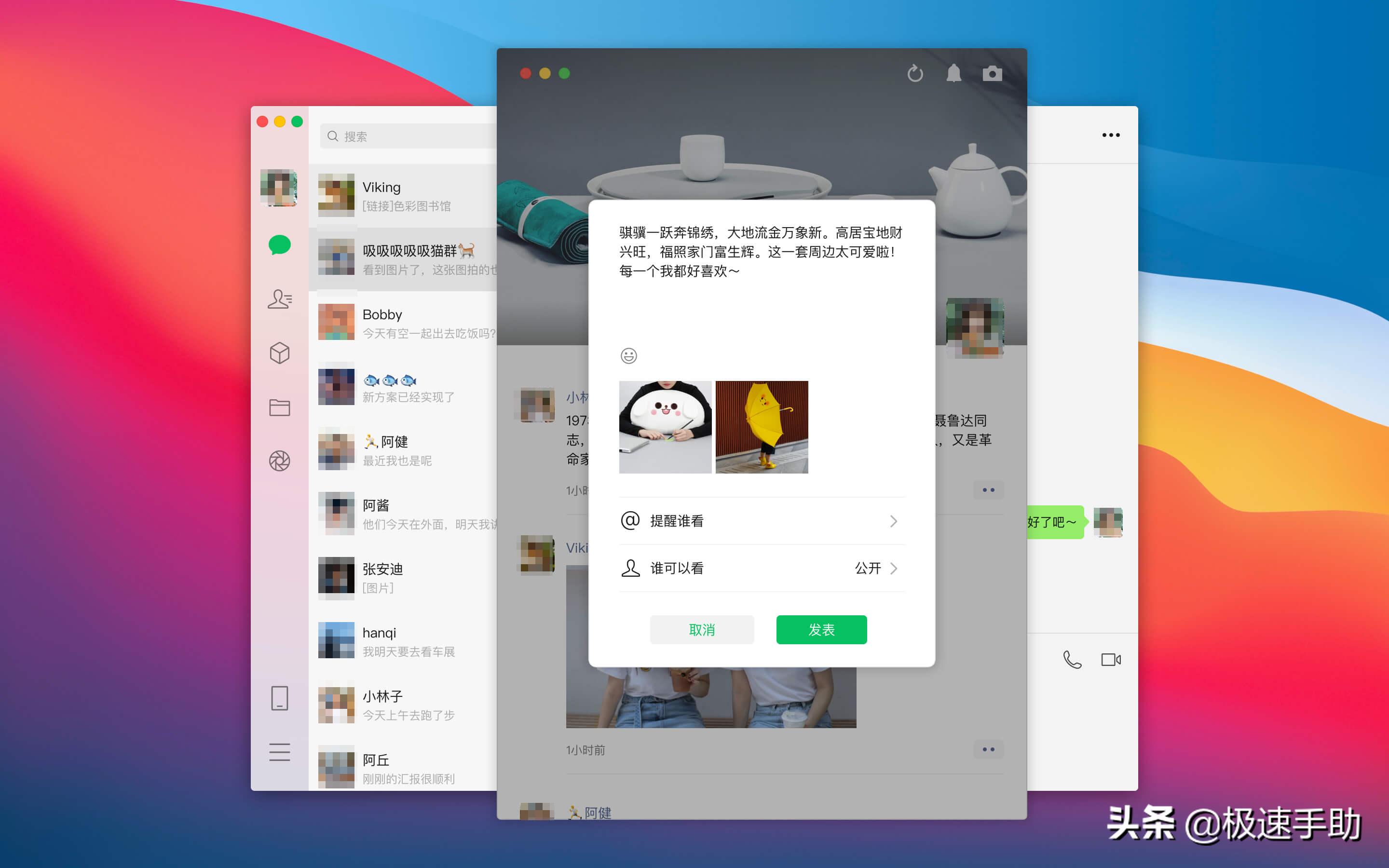 You can easily turn on the new message notification sound of WeChat on ...