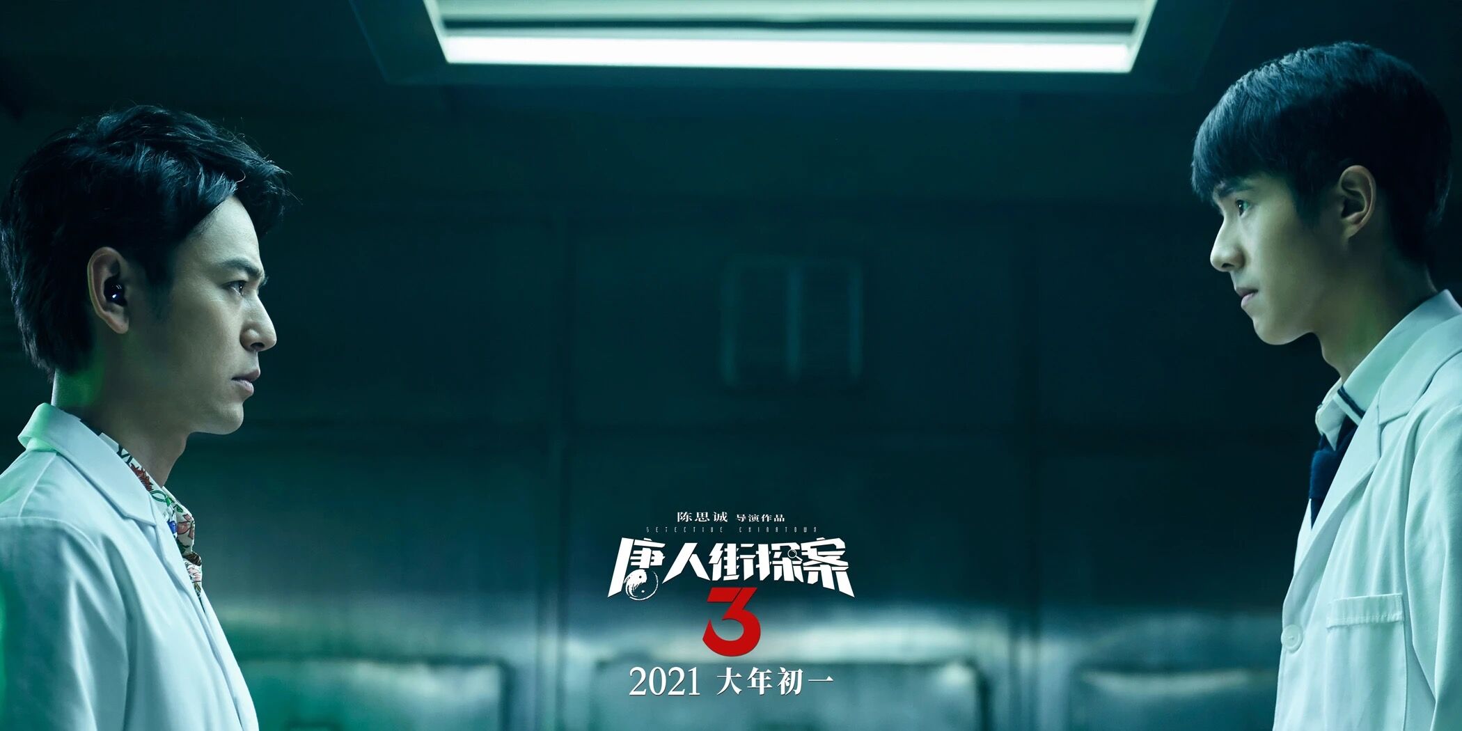 Tang Renren is greasy? Liu Haoran plays Qin Feng? Watch the "Chinatown ...