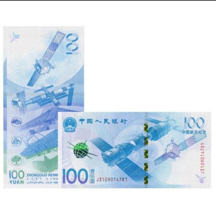 Commemorative Banknotes of the People's Bank of China - iNEWS