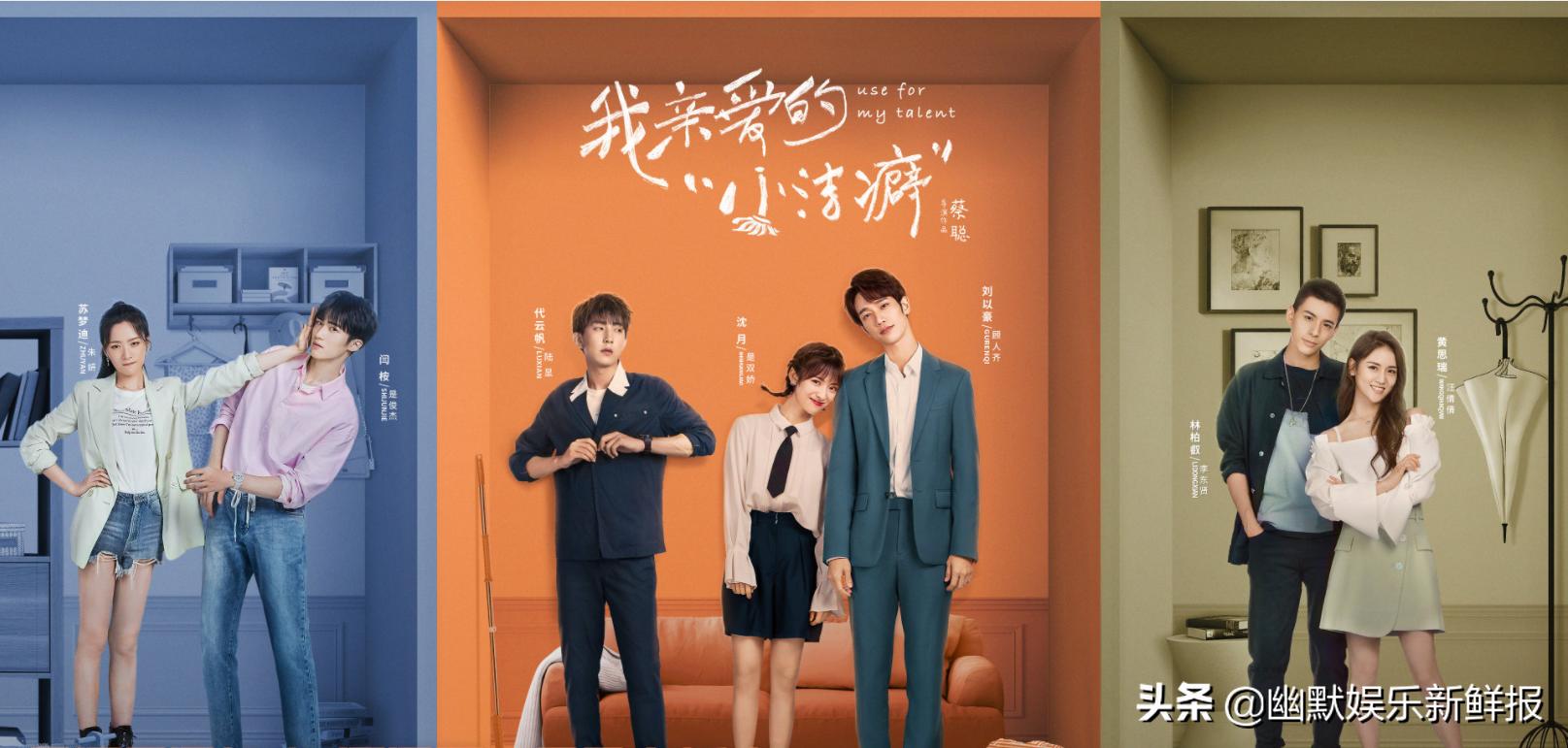 The unsharp is Shuangjiao, Gu Renqi, who is seriously obsessed with cleanliness, how can two ...