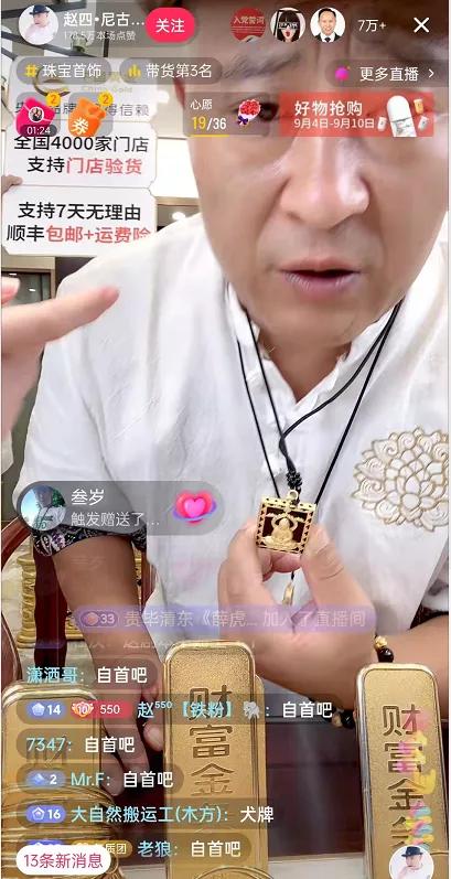 Lao Bi exposes the inside story of being blocked!Thousands of people ...