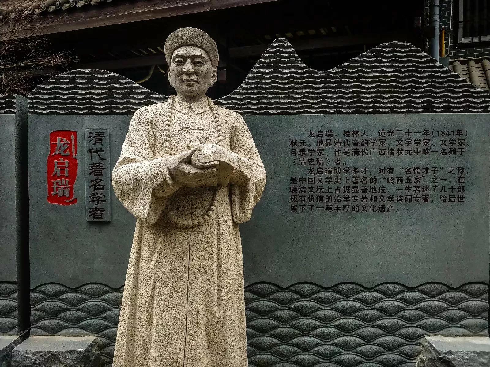 Guilin Civil And Martial Heroes Champion Long Hanchen Jie Yuan Zhu