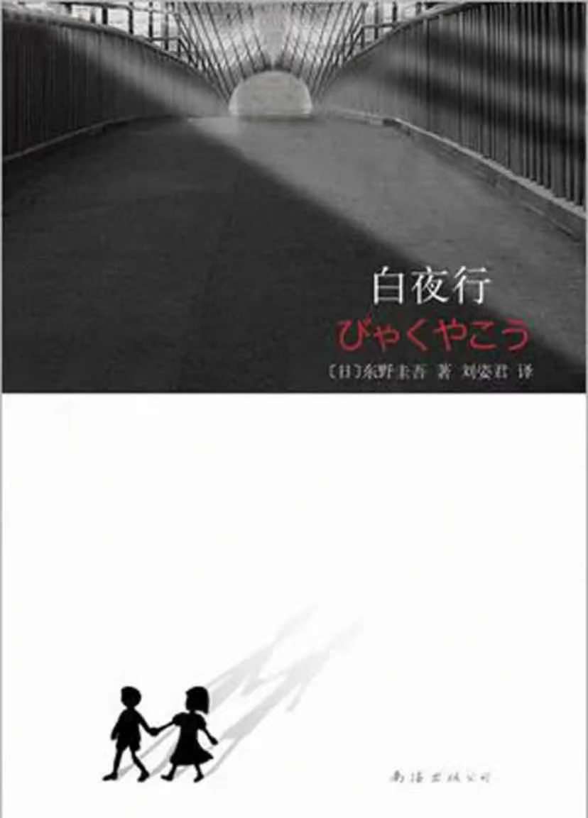 Which books of Keigo Higashino are the best? - iNEWS