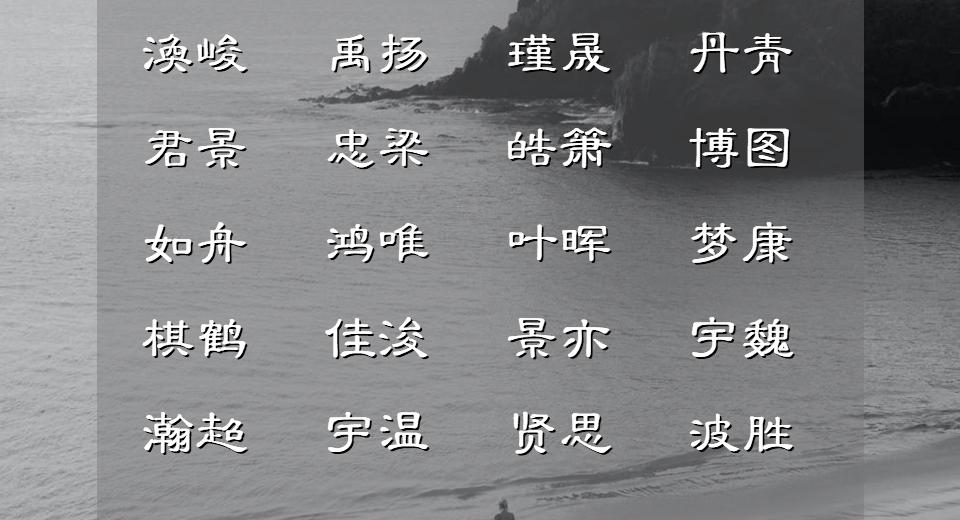 Honourable virtue, a calm and upright boy's name, it is meaningful to ...