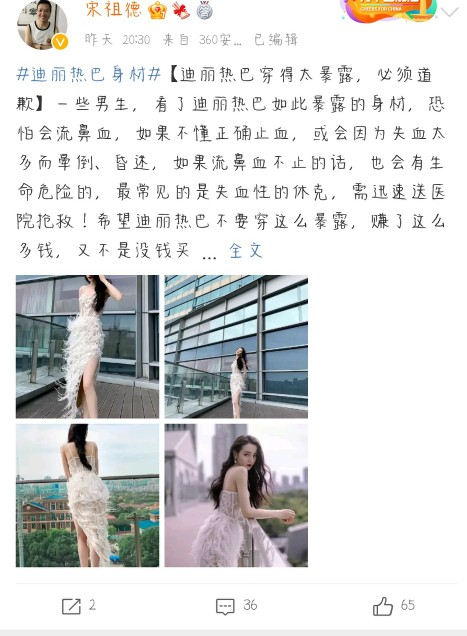 What did Song Zude do? What kind of grudges did he have with the ...