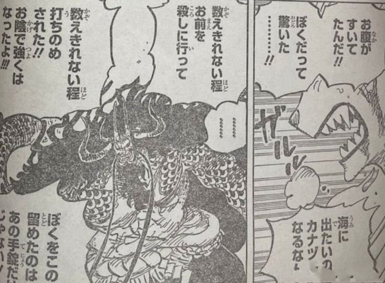 One Piece Chapter 1019: Yamato turns into a human-beast form, she wants ...