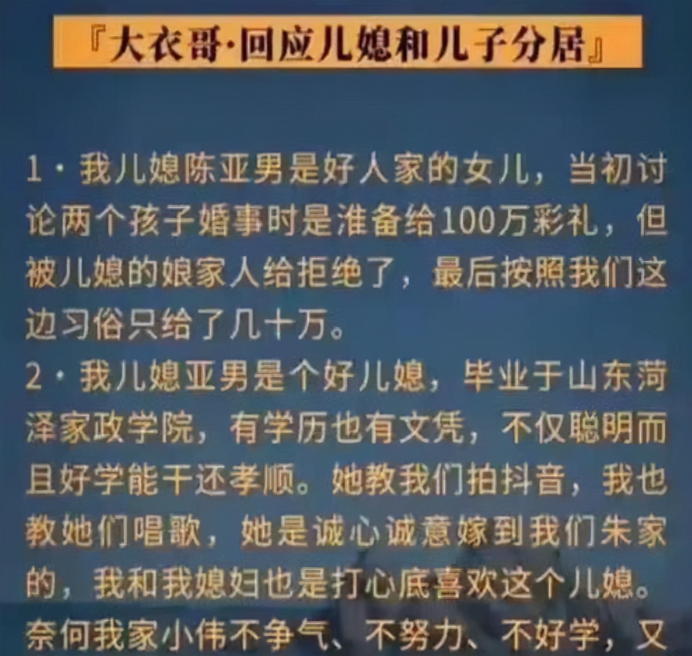 Da Zhi Ruo Yu?After his son Xiaowei was rumored to have a marriage change, brother Dayi praised ...