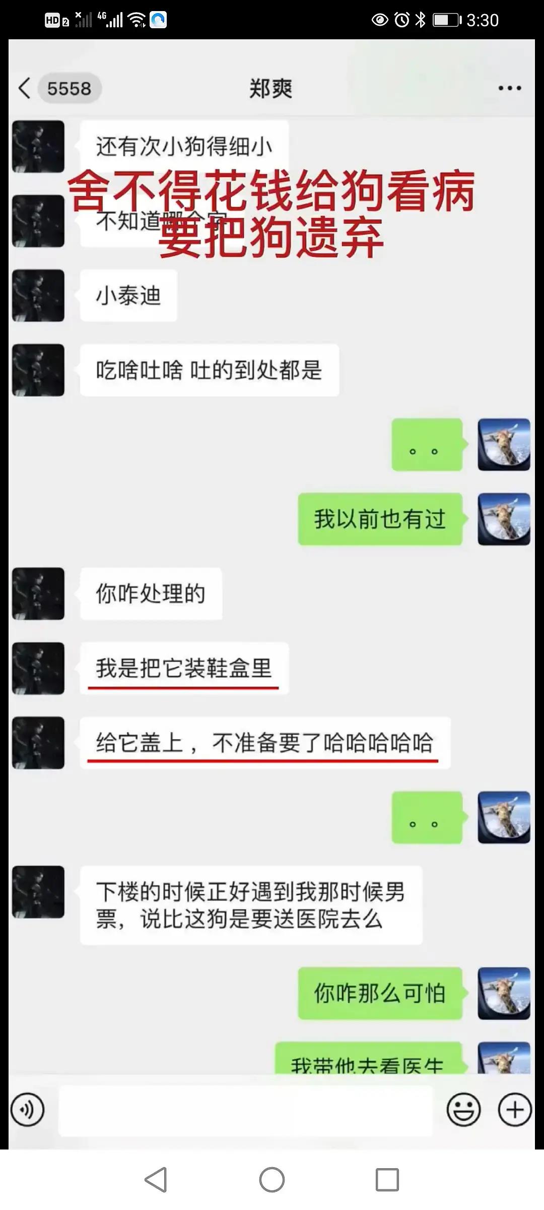 Hu Yanbin became the "dog rescue hero", Zheng Shuang abandoned the sick ...