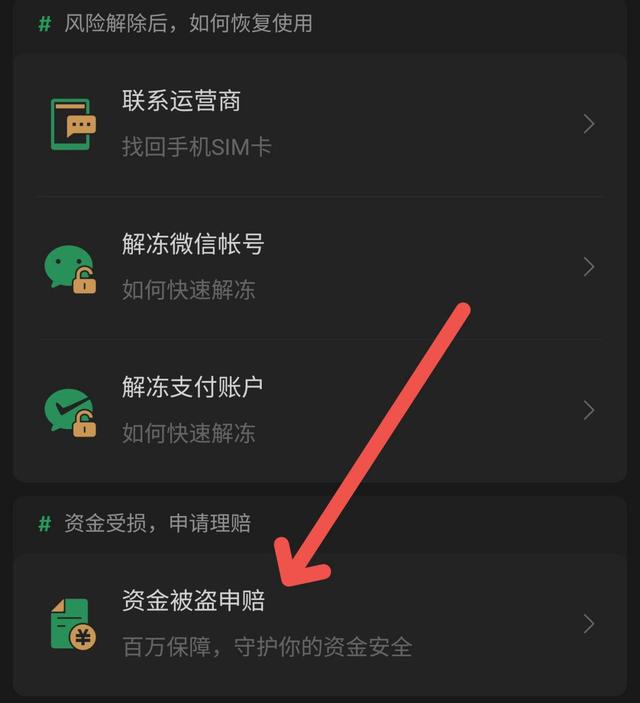 How to return WeChat red envelopes?Detailed explanation of WeChat red envelope return steps - iNEWS
