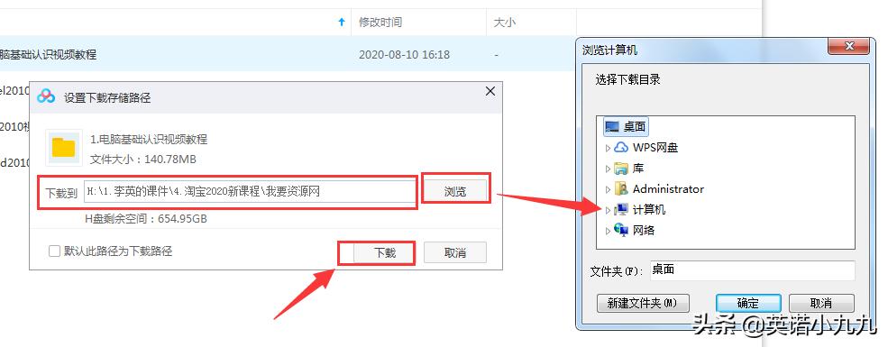 Baidu network disk download strategy sharing - iMedia