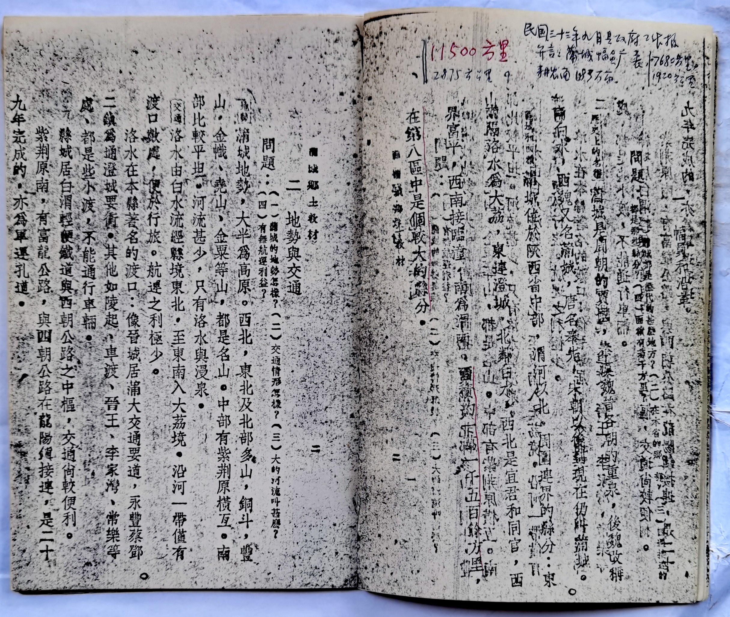 Ma Zhiyuan and "Pucheng Rural Textbook" - iMedia