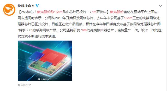 Conquer 16nm chips, enter 7nm technology, domestic chips run out of the ...