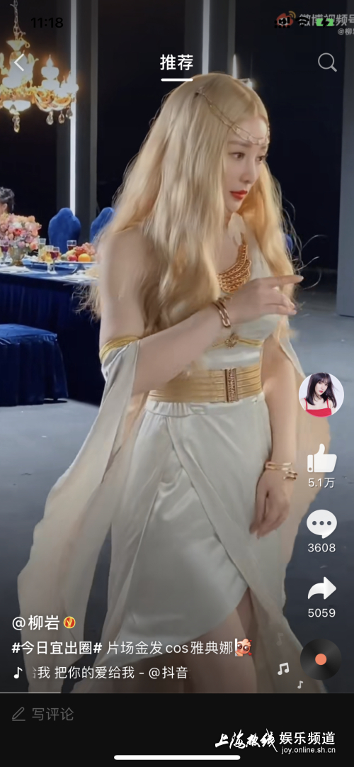 The controversial sexy goddess blonde COS Athena Rayren netizens say ...