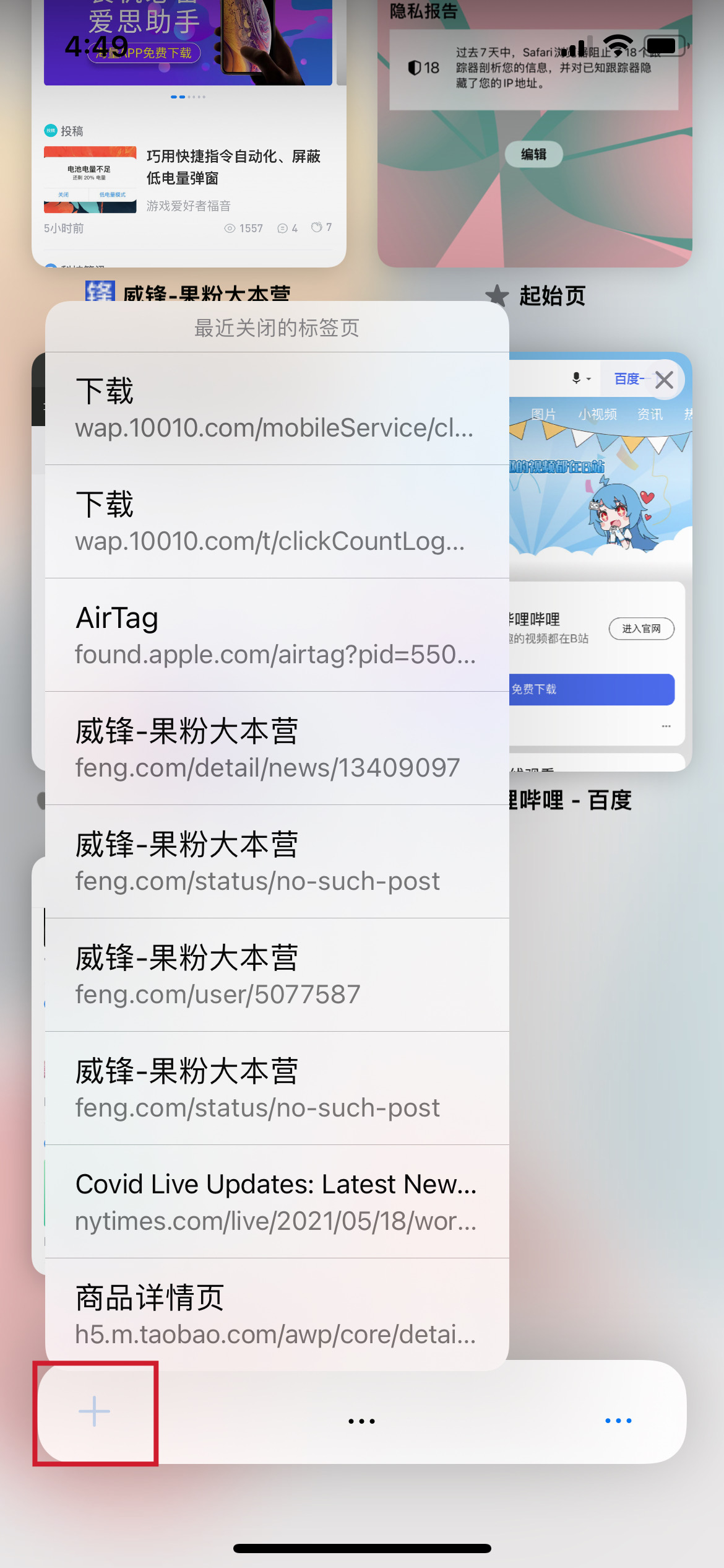 iOS 15 Safari redesign - iNEWS