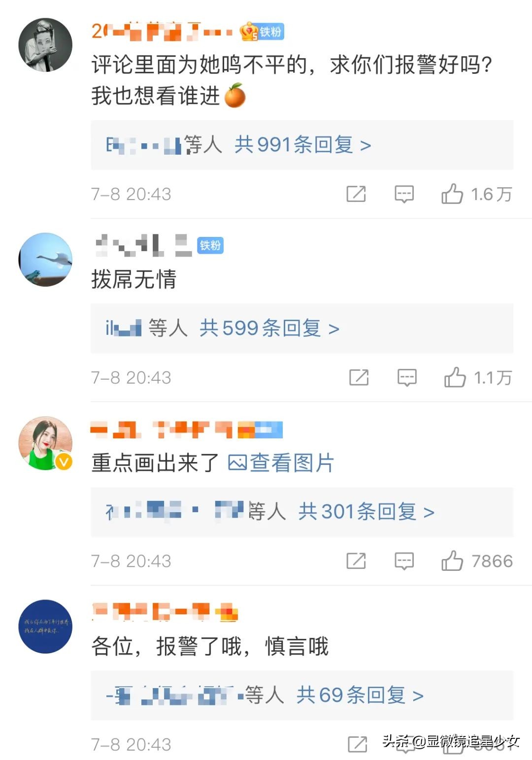 Hu Ge underground love?Wu Yifan is a minor?Big S Wang Xiaofei's ...
