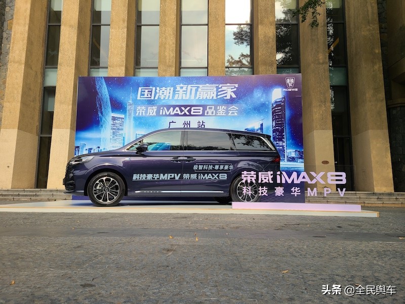 The noble choice of MPV, Roewe IMAX 8 is more luxurious, can sit in the second row and never ...
