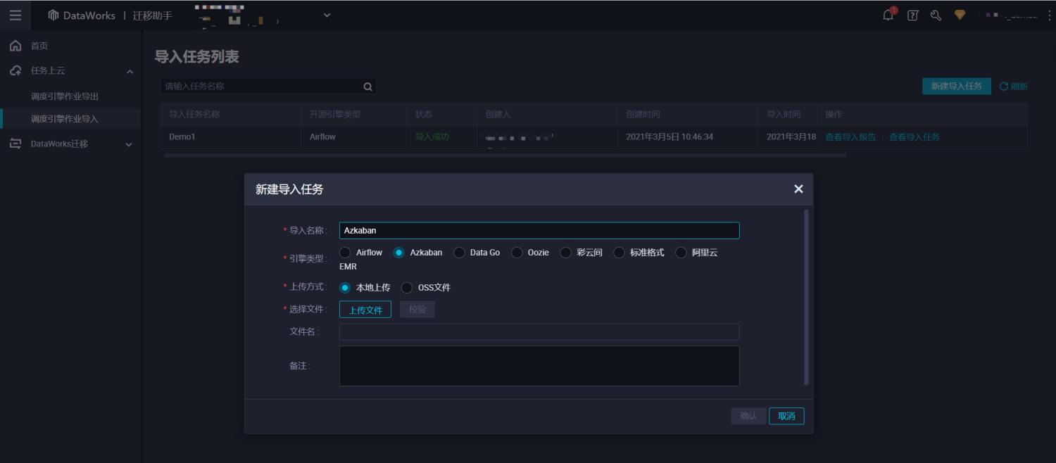 DataWorks 搬站方案：Azkaban 作業遷移至 DataWorks - 資訊咖