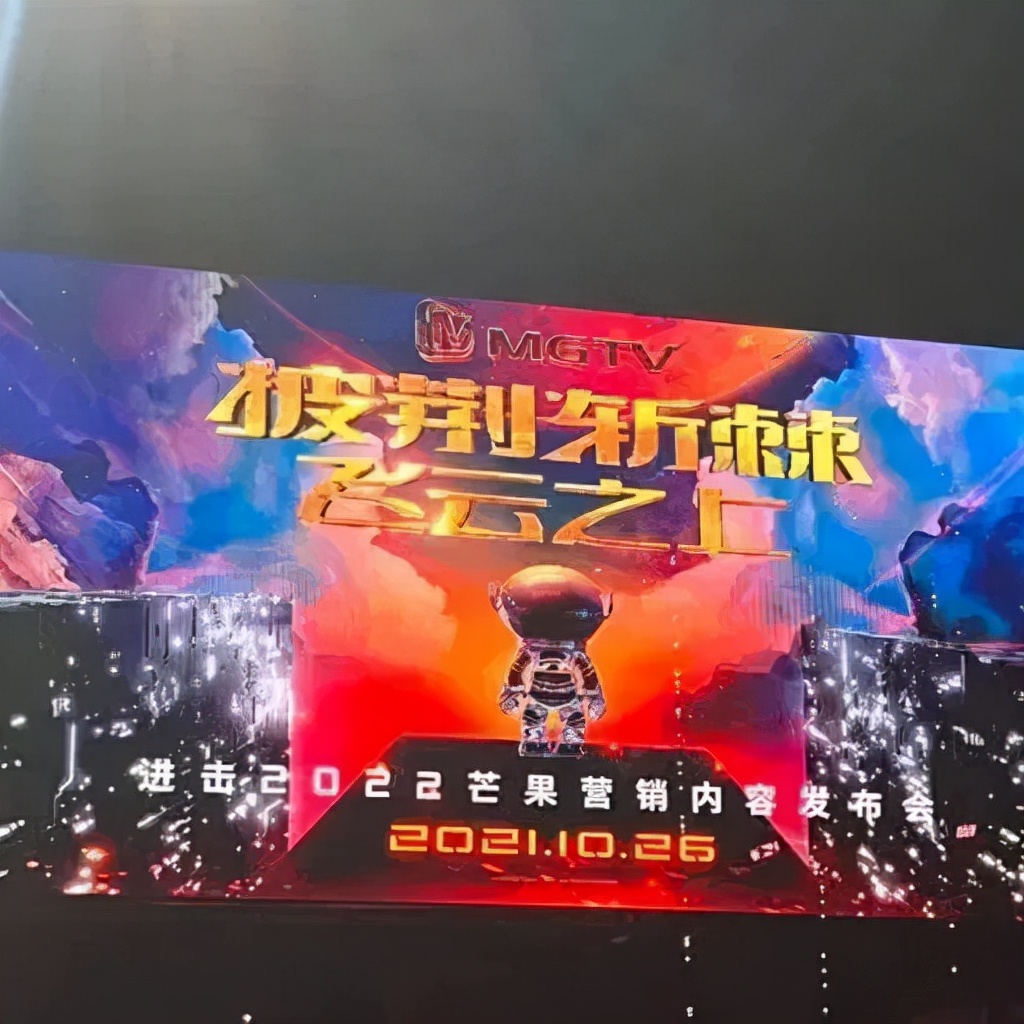 What new trends will the Mango TV movie show in 2022? - iMedia